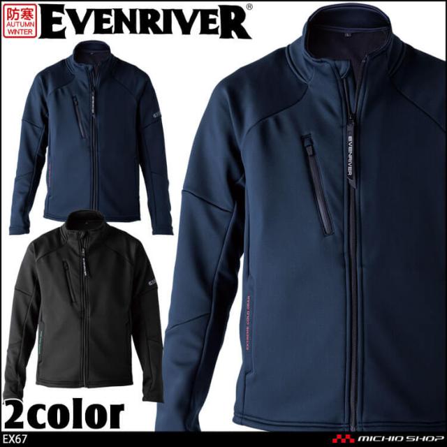 作業服 作業着 防寒 EVENRIVER イーブンリバー ギアテックジャケット EX67 サイズS〜LLの通販はau PAY マーケット - ミチオショップ | au PAY マーケット－通販サイト