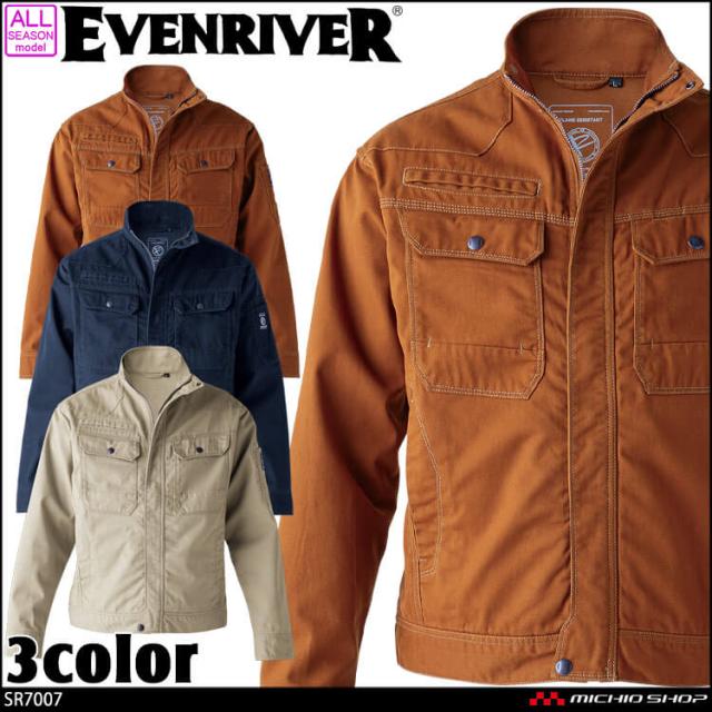 作業服 作業着  EVEN イーブンリバー 難燃加工 フレイムレジスタントブルゾン SR7007 サイズ3L〜5L 綿100%
