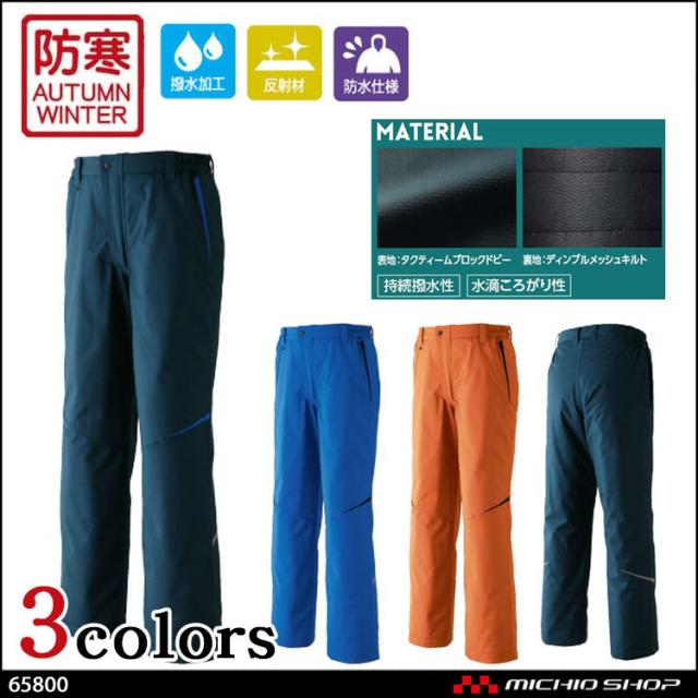防寒服 旭蝶繊維 ASAHICHO パンツ ノータック脇シャーリング 65800 作業服
