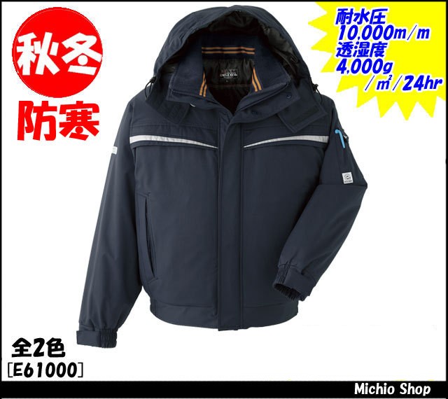 作業服 防寒服【旭蝶繊維】ブルゾン(裾シャーリング)　E61000ASAHICHO作業服