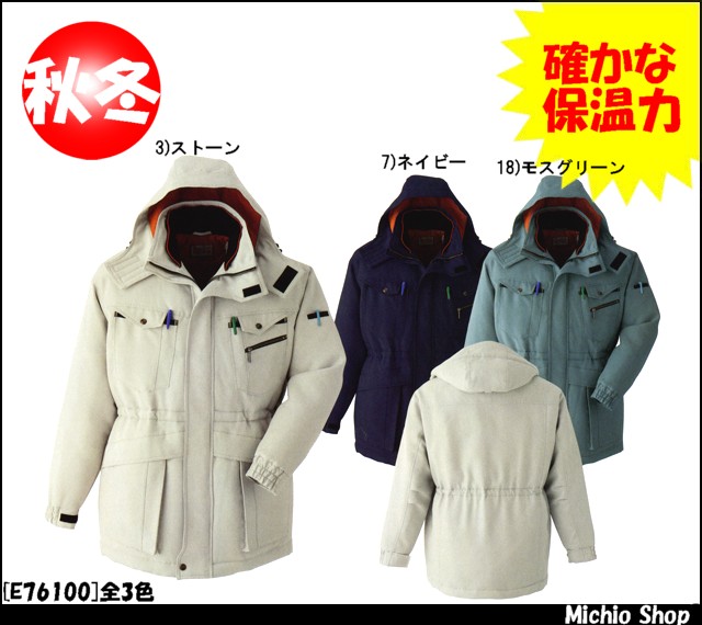 作業服 防寒服 旭蝶繊維[ASAHICHO]コート E76100大きいサイズ5L・6L