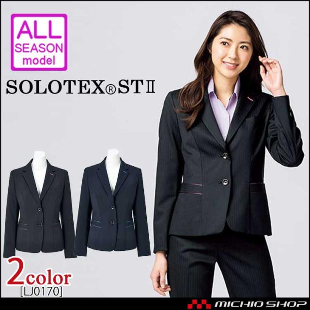 事務服 制服 BONMAX ボンマックスジャケット LJ0170