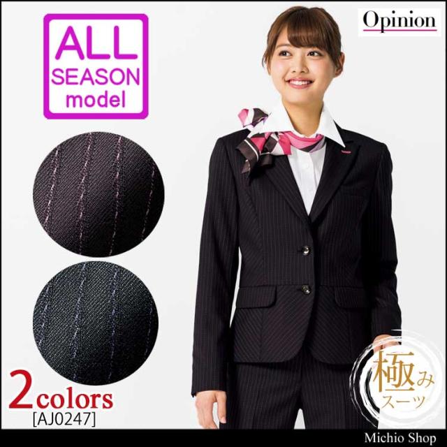 事務服 制服 BONMAX ボンマックス ジャケット AJ0247大きいサイズ17号・19号