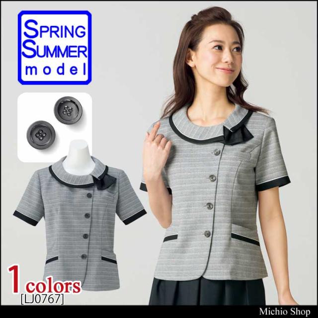 事務服 制服 BON ボンマックス  ソフトジャケット オーバーブラウス LJ0767  大きいサイズ