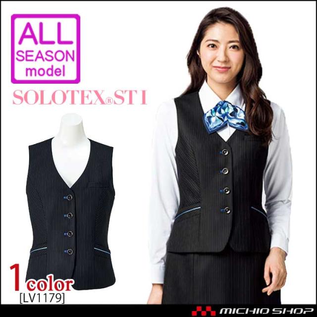 事務服 制服 BONMAX ボンマックスベスト LV1179