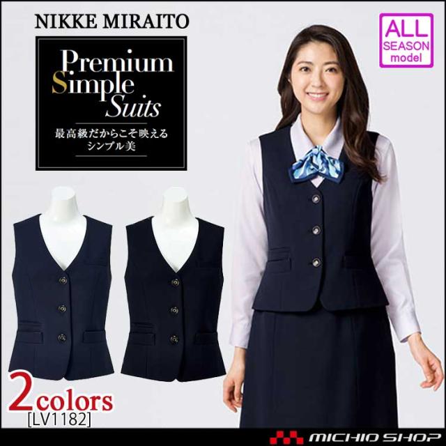 事務服 制服 BONMAX ボンマックスベスト LV1182  大きいサイズ17号・19号