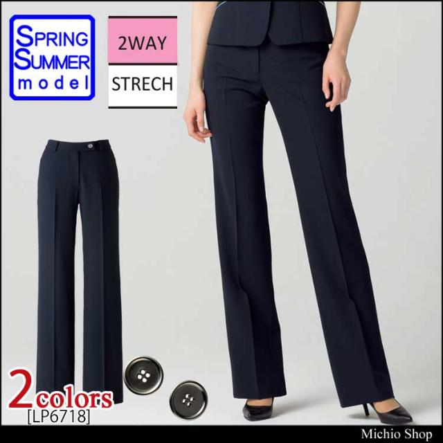 事務服 制服 BON ボンマックス ストレートパンツ LP6718