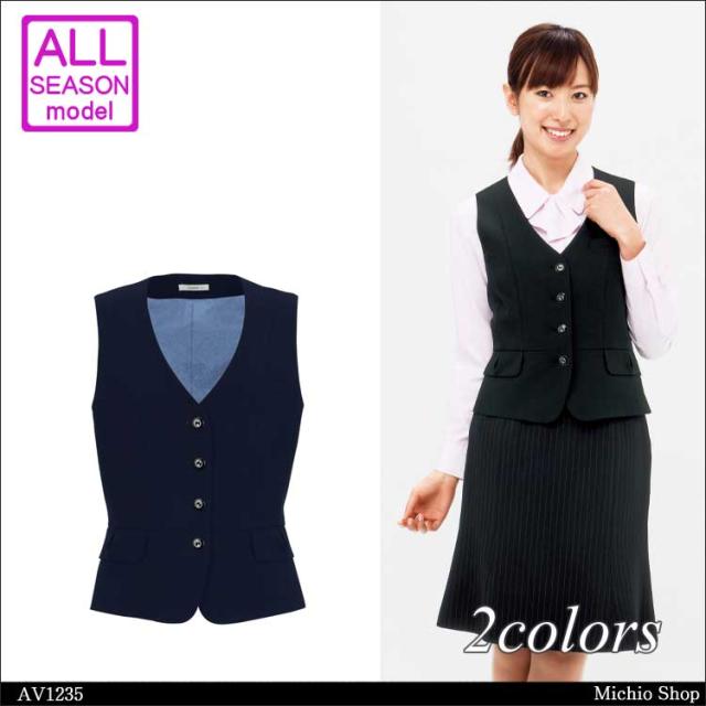 事務服 制服 BONMAX（ボンマックス）ベスト AV1235