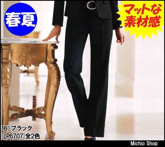 事務服 制服 BONMAX(ボンマックス) パンツ 春夏 LP6707