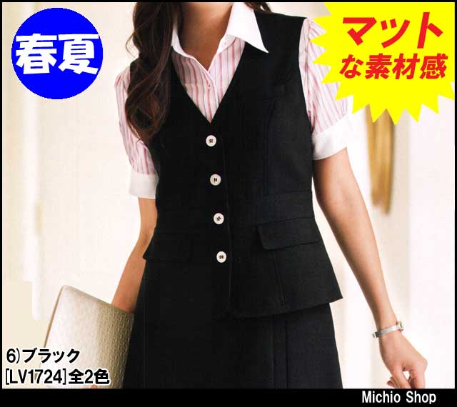 事務服 制服 BONMAX(ボンマックス) ベスト LV1724 大きいサイズ17号・19号 春夏