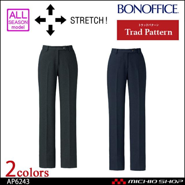 事務服 制服 BON ボンマックス 裾上げらくらくパンツ AP6243