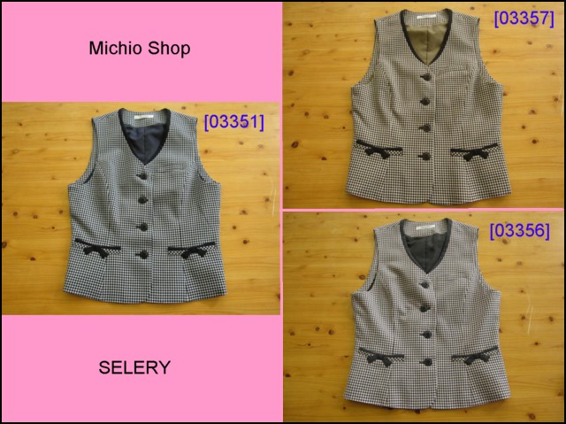 事務服 制服 SELERY(セロリー)ベスト S-03351-57大きいサイズ17号・19号