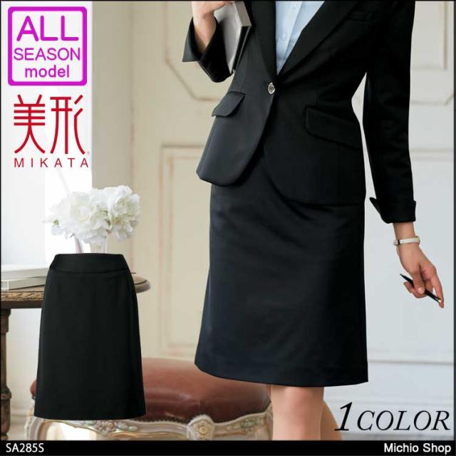 事務服 制服 セレクトステージ 神馬本店  美形 Aラインスカート SA285S