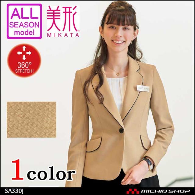 事務服 制服 SELECT STAGE 神馬本店 美形ジャケット SA330J