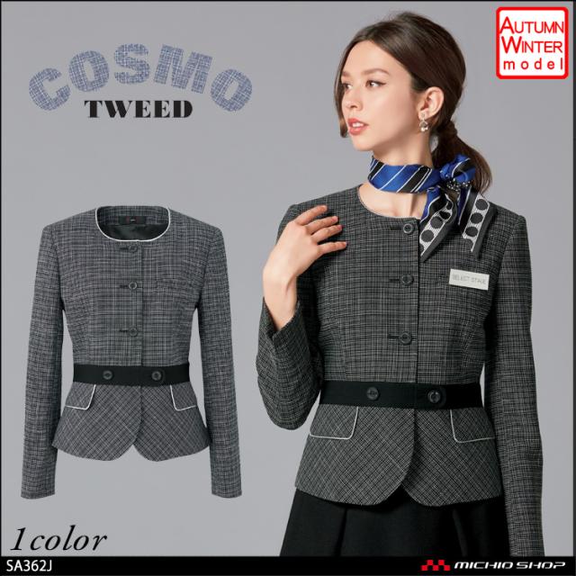事務服 制服 セレクトステージ 神馬本店 美形ジャケット SA362J