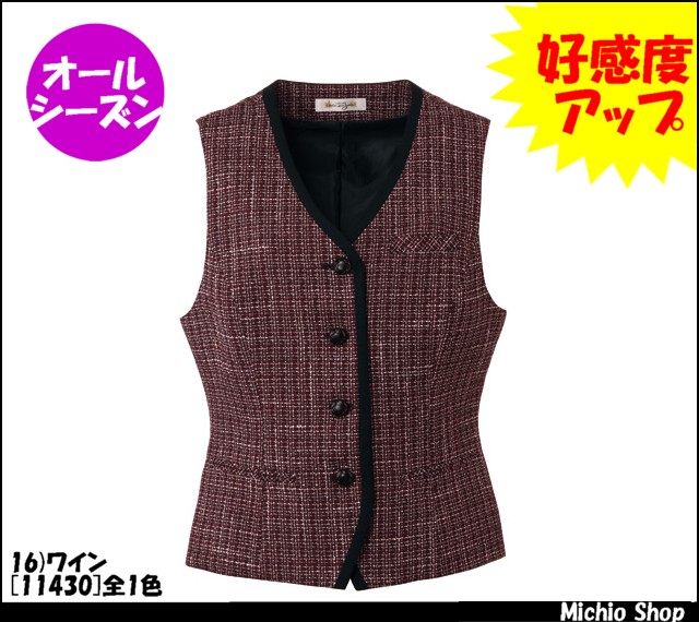 事務服 制服 en joieベスト　11430大きいサイズ17号19号　アンジョア事務服