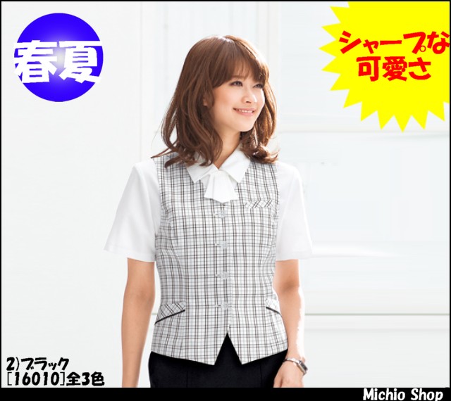 事務服 制服 en joie春夏ベスト　16010大きいサイズ17号・19号アンジョア事務服