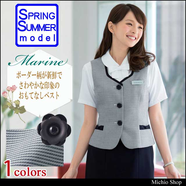 事務服 制服 en joie アンジョア ベスト 16410  大きいサイズ17号・19号