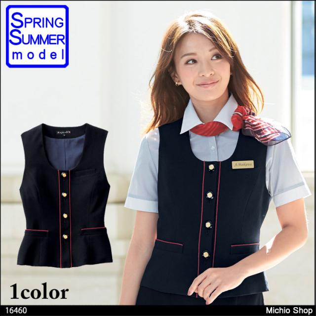 事務服 制服 en joie アンジョア  ベスト 16460 プレシャスラインシリーズ