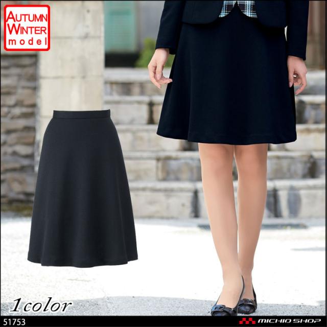 事務服 制服 en joie アンジョア  フレアースカート(53cm丈) 51753
