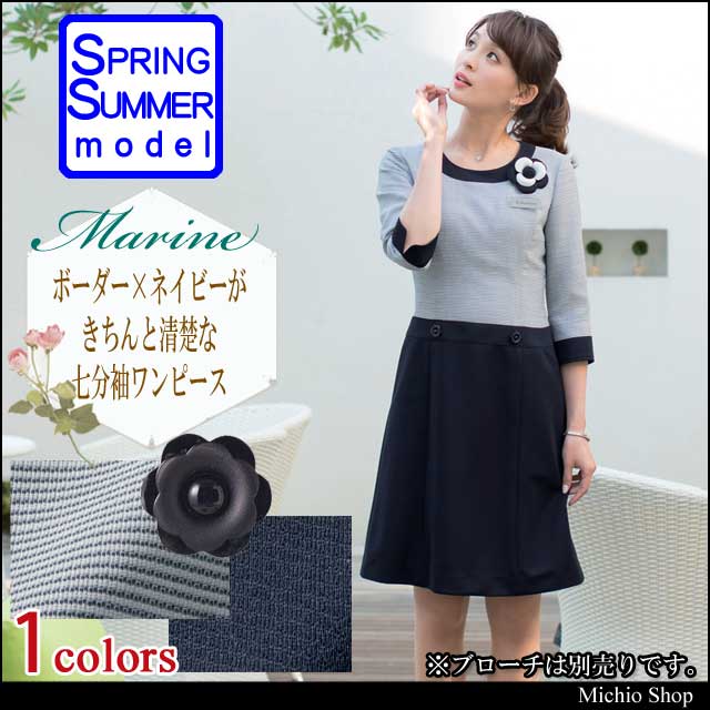 事務服 制服 en joie アンジョア ワンピース 66410