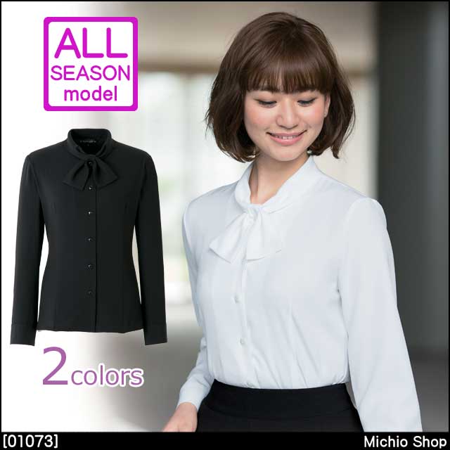 事務服 制服 en joie アンジョア 長袖ブラウス 01073