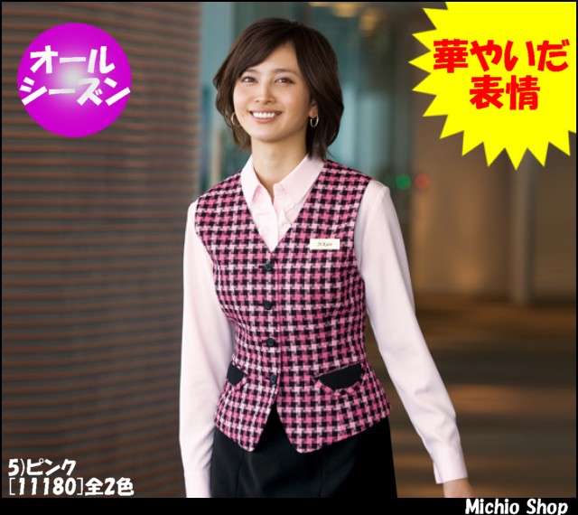 事務服 制服 en joieベスト 11180アンジョア事務服