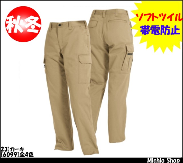 バートル[BURTLE]レディースカーゴパンツ 6099大きいサイズ5L 秋冬の通販はau PAY マーケット - ミチオショップ | au PAY マーケット－通販サイト