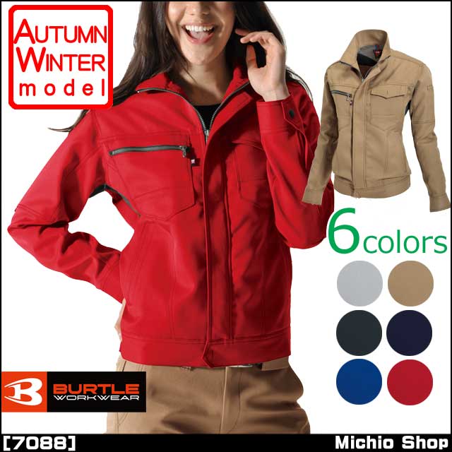 BURTLE バートル レディースジャケット 秋冬 7088の通販はau PAY マーケット - ミチオショップ | au PAY マーケット－通販サイト