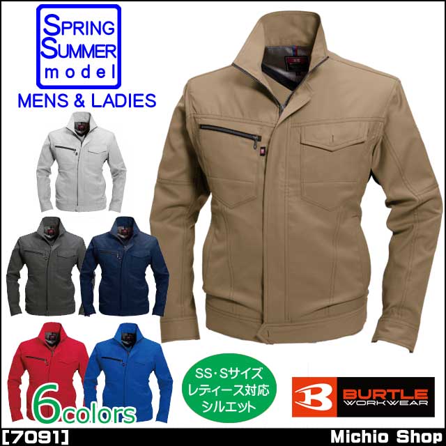 BURTLE バートル 長袖ジャケット 春夏 7091 ユニセックスの通販はau PAY マーケット - ミチオショップ | au PAY マーケット－通販サイト