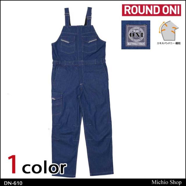 作業服 ROUND ONIデニムメンズサロペット DN-610 丸鬼商店 大きいサイズ4L〜5L