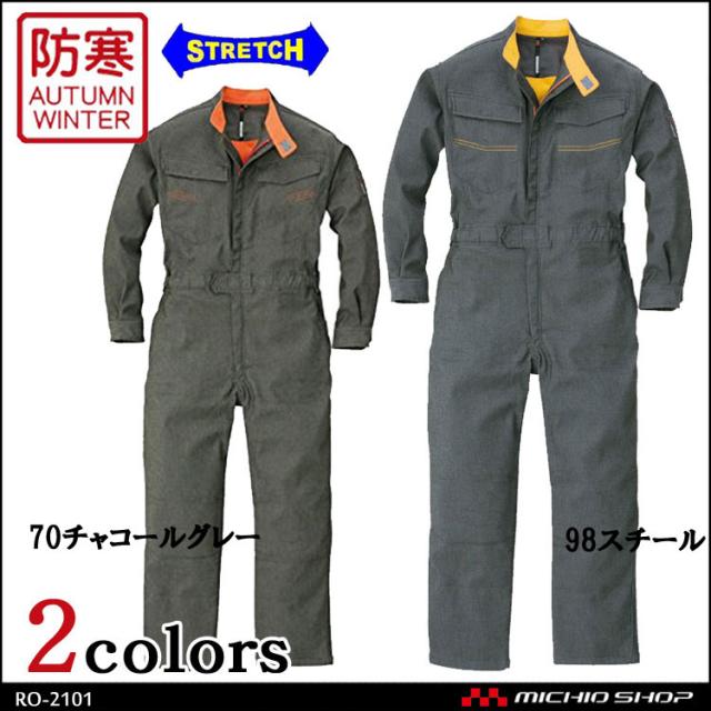 防寒服 作業服 ROUND ONI裏フリース防寒つなき RO-2101大きいサイズ5L・BL