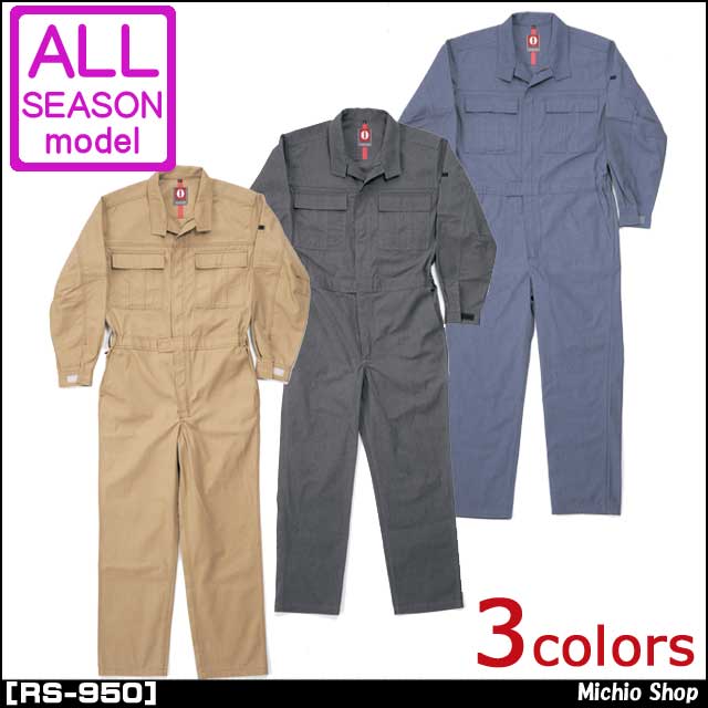 作業服 丸鬼商店 長袖つなぎ ツナギ RO-950 大きいサイズ3L〜5L ROUND ONI