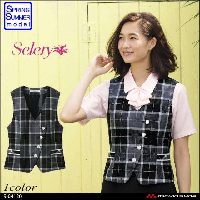 セロリー selery ベスト S-04120  大きいサイズ17号・19号