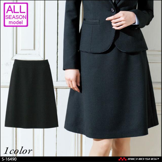 事務服 制服 selery セロリーAラインスカート(53cm丈)S-16490 大きいサイズ17号・19号