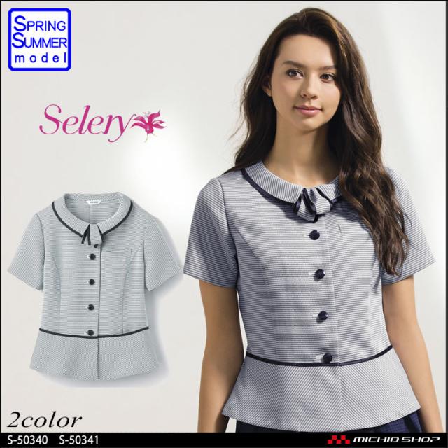 セロリー selery オーバーブラウス(リボン取外し可) S-50340 S-50341  大きいサイズ17号・19号