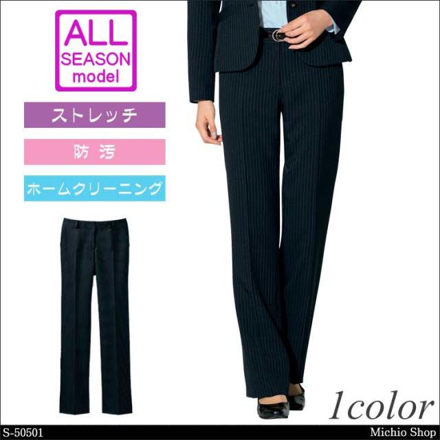 事務服 制服 SELERY セロリー パンツ S-50501 大きいサイズ17号・19号