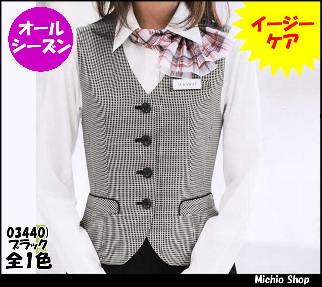 事務服 制服 SELERY(セロリー) ベスト　S-03440