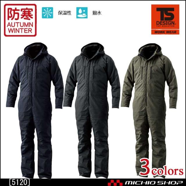 防寒服 藤和 TS DESIGN ライトウォームオーバーオール つなぎ 5120 作業服