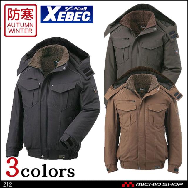 防寒服 作業服 XEBEC ジーベック 現場服 秋冬 防寒ブルゾン 212 大きいサイズ5L