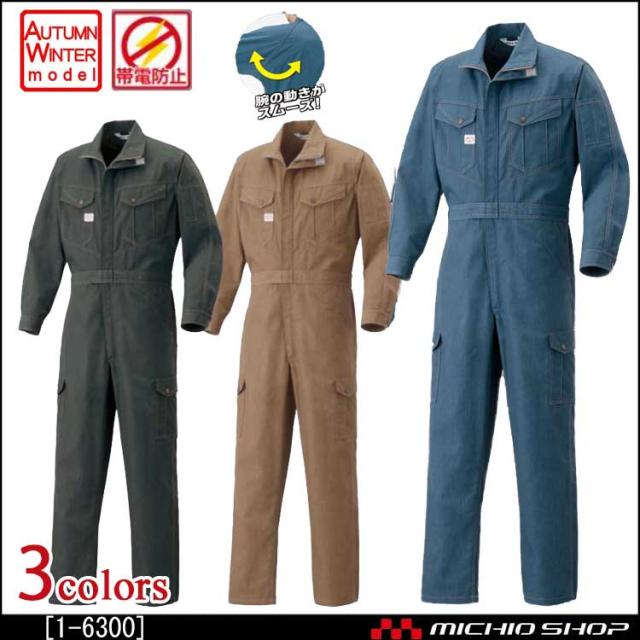 つなぎ作業服 MECHABIRDツヅキ服 1-6300 山田辰 大きいサイズ5L
