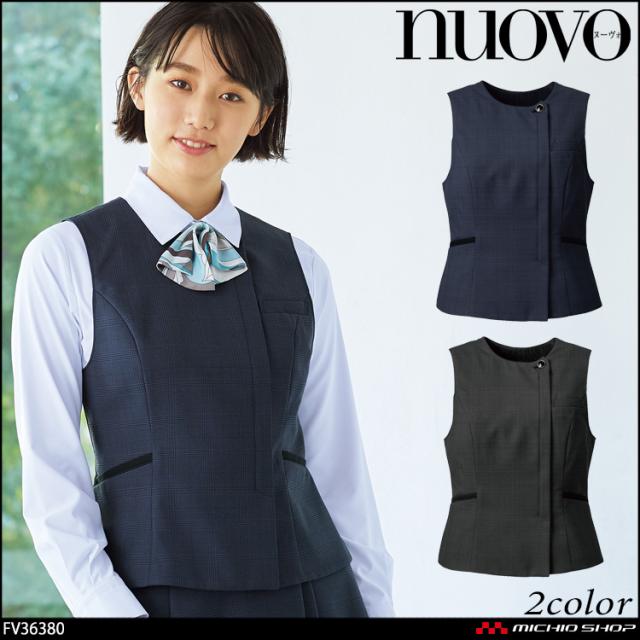 おもてなし 事務服 制服 フォーク ヌーヴォ FOLK nuovo ベスト FV36380  大きいサイズ19号・21号・23号 シャドーグレンチェック