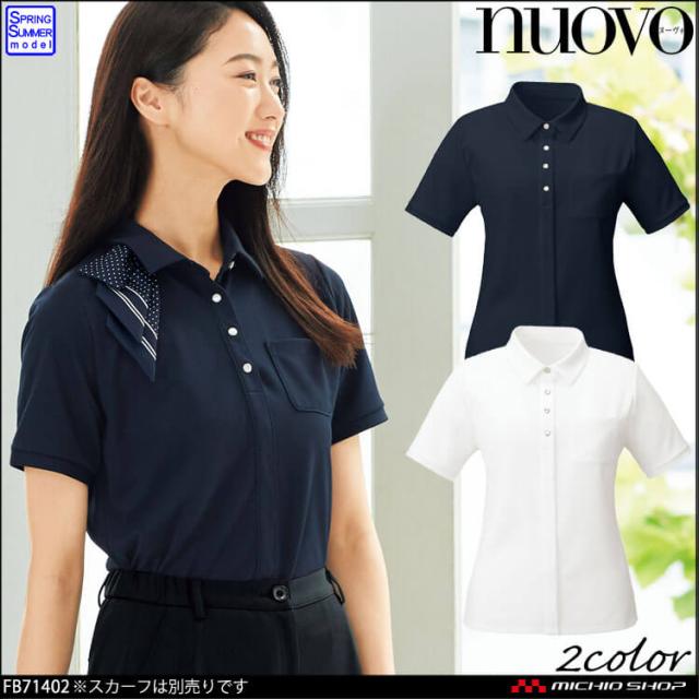 制服 事務服 オフィス FOLK フォーク nuovo ヌーヴォ 半袖 ポロシャツ FB71402 サイズ19号・21号・23号