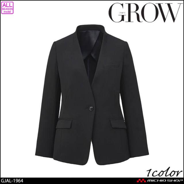オフィス 事務服 制服 受付 SERVO サーヴォ GROW (グロウ) ノーカラージャケット GJAL-1964 エッセンシャル・ツイル