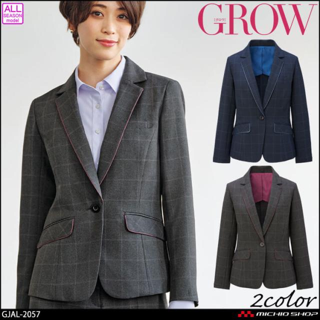 オフィス 事務服 制服 受付 SERVO サーヴォ GROW (グロウ) ジャケット GJAL-2057 カラー・ウインドーペン