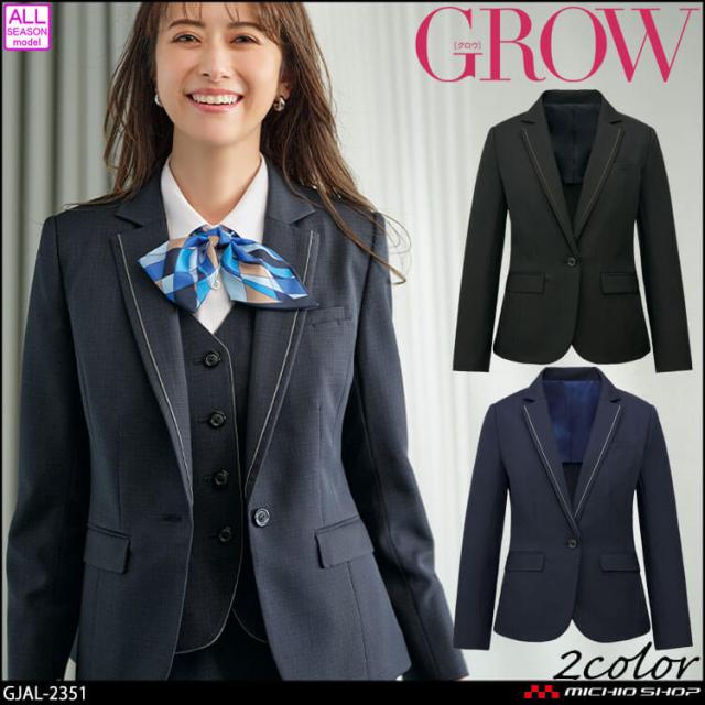 オフィス 事務服 制服 受付 SERVO サーヴォ GROW (グロウ) ジャケット GJAL-2351 ユニバース・チェック