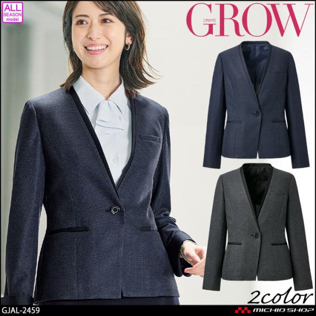 オフィス 事務服 制服 受付 SERVO サーヴォ GROW (グロウ) ジャケット  GJAL-2459 ツイーディ・ニット