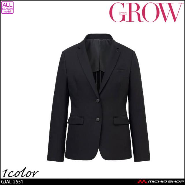 オフィス 事務服 制服 接客 受付 SERVO サーヴォ GROW (グロウ) テーラードジャケット  GJAL-2551 2025年秋冬新作 漆黒シリーズ