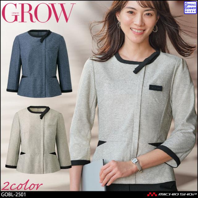 オフィス 事務服 制服 受付 SERVO サーヴォ GROW (グロウ) 七分袖オーバーブラウス  GOBL-2501 2025年春夏新作 グレイス・ニット