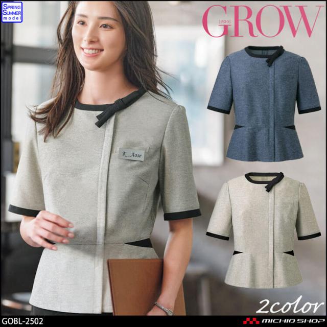 オフィス 事務服 制服 受付 SERVO サーヴォ GROW (グロウ) 半袖オーバーブラウス  GOBL-2502 2025年春夏新作 グレイス・ニット